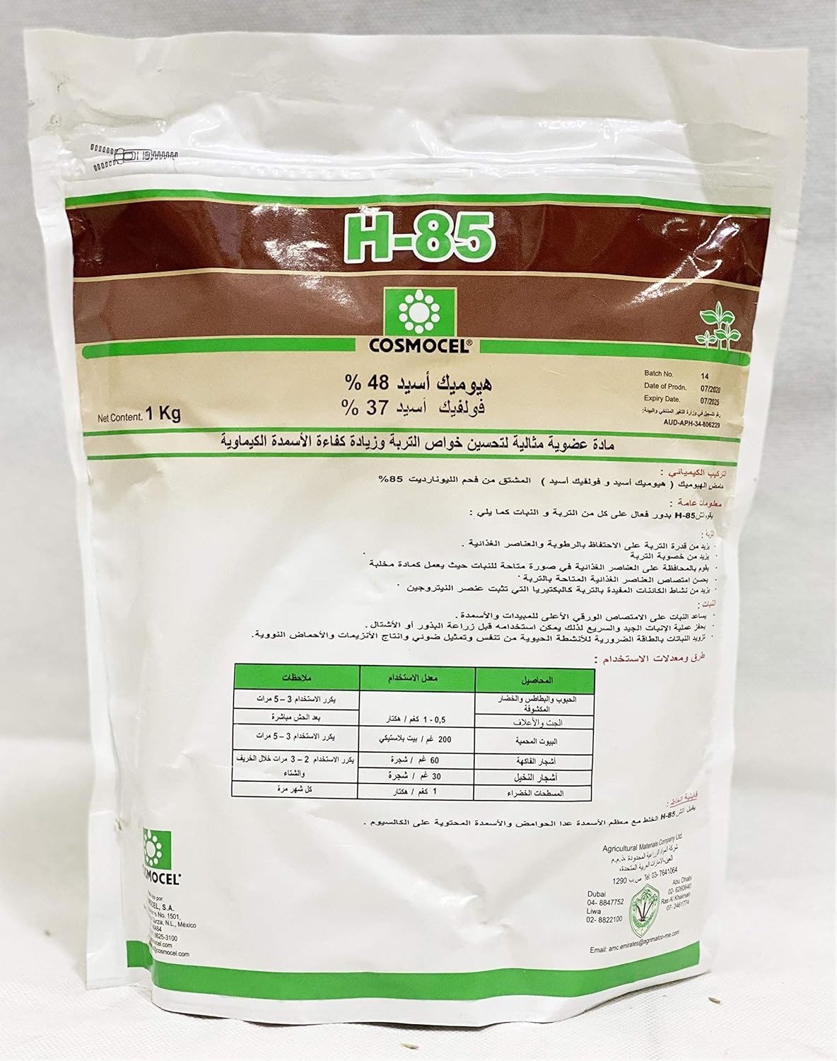 COSMOCEL® H-85 Humic & Fulvic Acid Fertilizer – 1kg | GreenAsh UAE
